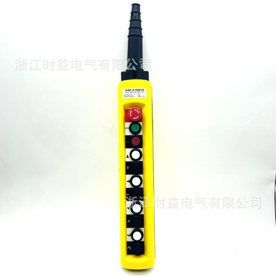 起重机行车按钮开关手操器