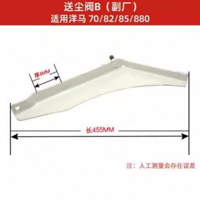 洋马70/82/85g/880/1180收割机配件主滚筒顶板送尘阀B送尘阀C