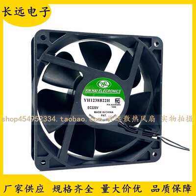 原装YIN HAI YH1238B22H EC220V 16W 12038机箱机柜 12CM散热风扇
