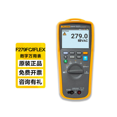Fluke福禄克F279FC/IFEX红外热成像数字万用表真有效值蓝牙热像仪
