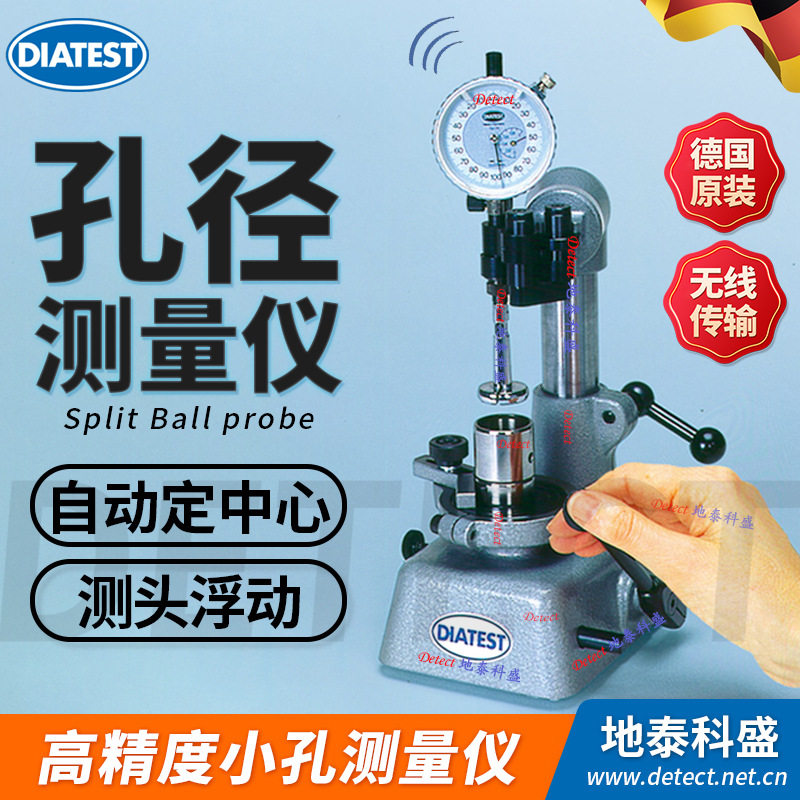 DIATEST台架系列两瓣式测量塞规 小孔测量 盲孔测头 Mahr 844kst