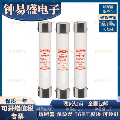 罗兰ferraz熔断器熔芯多规格