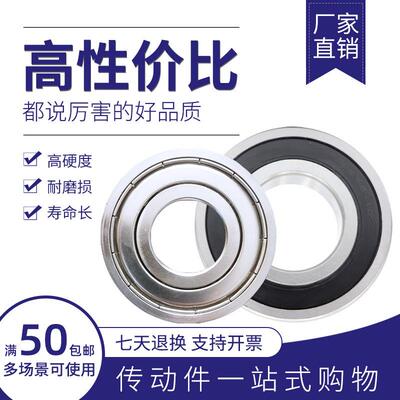 深沟球轴承6313 6314 6315 6316 6317 6318 6319 6320-2RS轴承钢