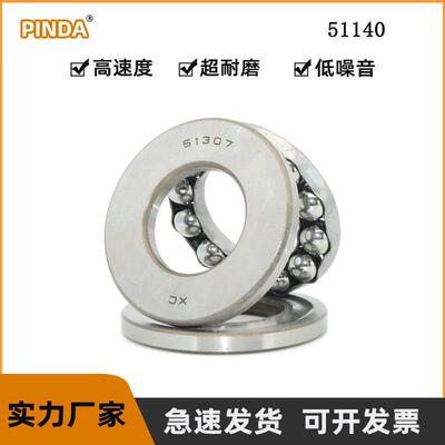 平面压力推力球轴承51132M 51134 51136 51138 51140 51144 51148