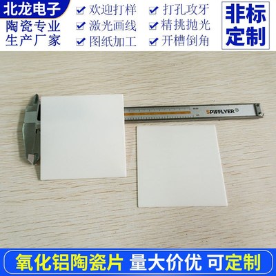 方形99氧化铝陶瓷片55*55/60*60mm无孔导热绝缘垫片耐高温刚玉板
