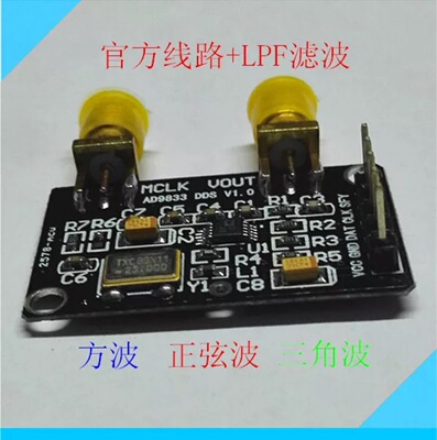 DDS信号发生器AD9833