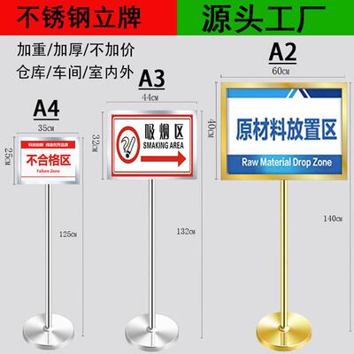 不锈钢立牌展示牌立式指示牌a3双面户外广告牌站牌a4仓库标识牌