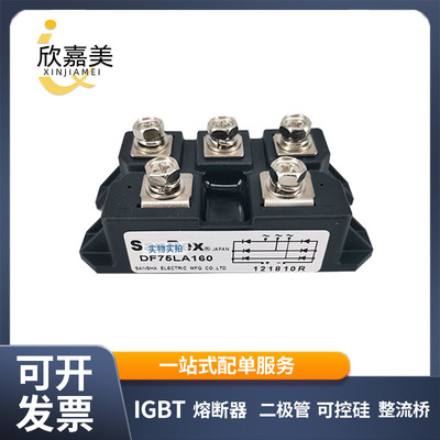 桥式整流二极管DF75LA160/80
