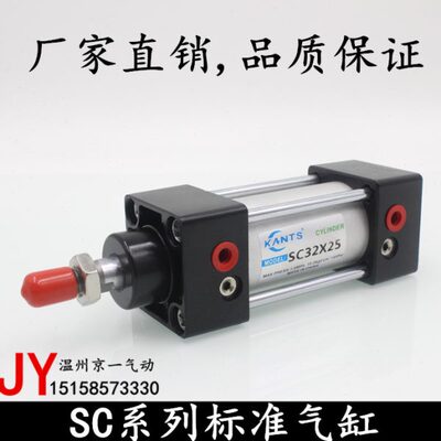 540/7510SC*////拉杆/0铝合金/标准12/0SC20/4005030气缸05015025