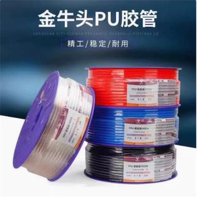 GMH金牛头气管PU8*5空压机气动风管PU12*8/10*6.5/6*4软管PU4*2.5