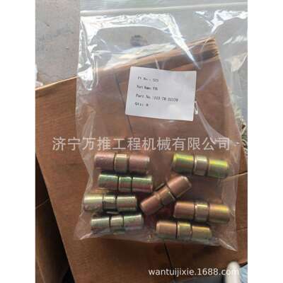 平地机 GD655 GD755配件 斗齿销 113-78-21170