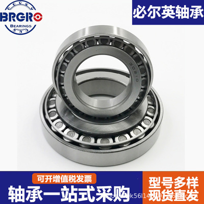 洛阳LYC铁路火车轴承HM120817XD/120848-90014 352132A DB-50430