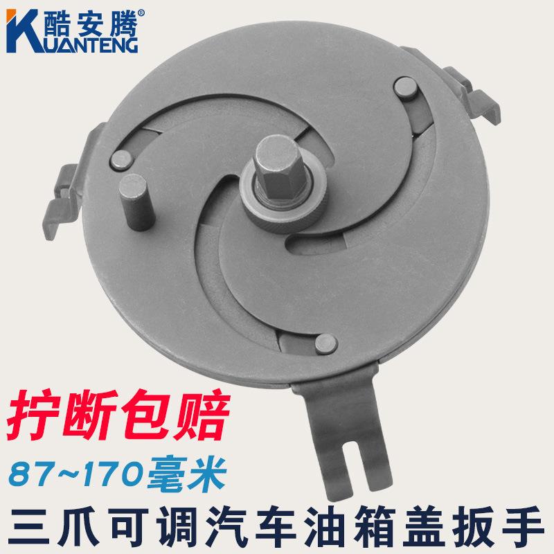 汽车油箱盖拆卸安装工具可调汽油泵盖拆卸工具三爪油箱盖扳手其他