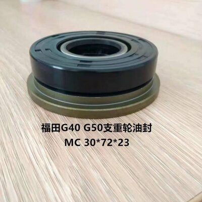 72泥RGRG水*支重235030组合油封油封*收割机田40轮福