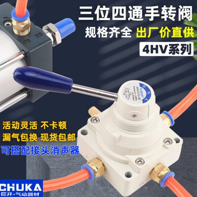 H0 阀 -30手手动阀三V2气动304V3H手扳-位4104H43-阀150四通V8转