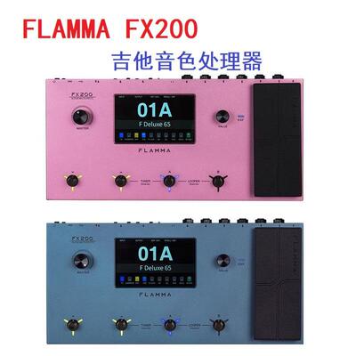 FLAMMA FX200吉他音色处理器 音箱模拟 IR采样 FX100综合效果器