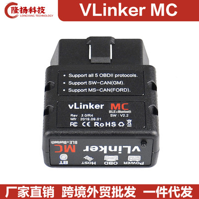 VgateMC3.0OBD汽车诊断仪
