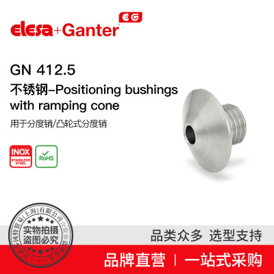 伊莉莎冈特GN412.5分度销
