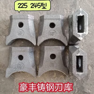 旋耕机刀库 豪丰原厂225/245/265型精品加重大刀库一斤重加厚