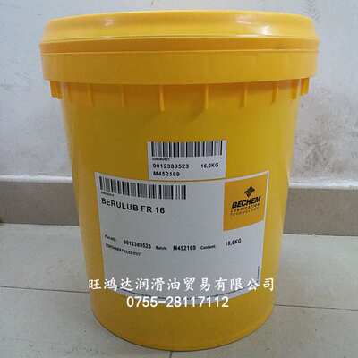 BERUCUT RMO 822 H倍可BERUCUT HNO 205 BO无氯金属加工油