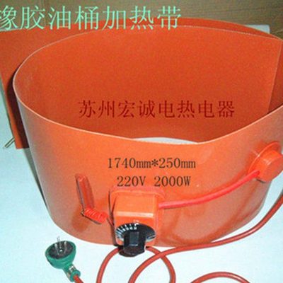200公斤油桶加热带硅橡胶电热带加热器化油器1740*250mm220V2000W