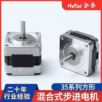 减速电机微型直流齿轮减速马达智能机械设备马达行星减速电机合泰