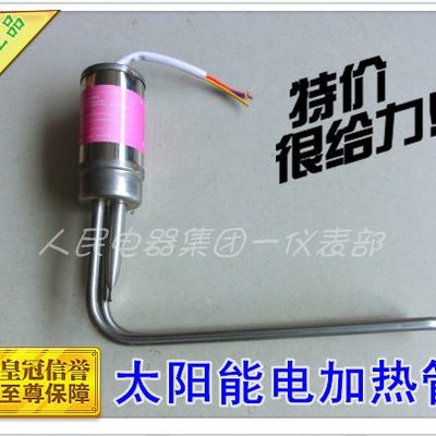 电热管 太阳能专用电热管 专用防干烧发热管 L型加热管1500W