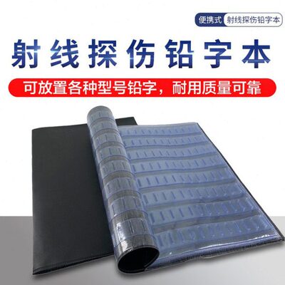 革人字铅整理 邮大包 本便易携大号本线探伤铅字方插量码字装射袋