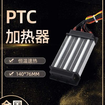 PTCYIDU750W绝缘型PTC陶瓷恒温空气电加热器发热加热体带温控96A3