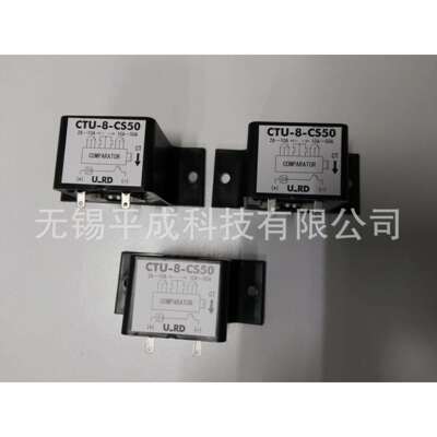 U_RD无电源交流电流继电器CTU-8-CS50