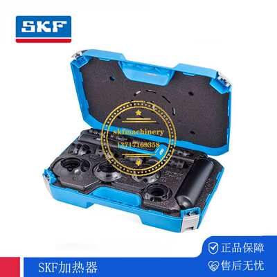 现货SKF轴承安装拆卸工具TMFS7 TMFT24 TMFT36 TMBS50E TMBS100E