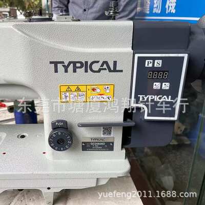 标准牌GC20608D标准牌直驱DU大梭双针车 三同步综合送双针车