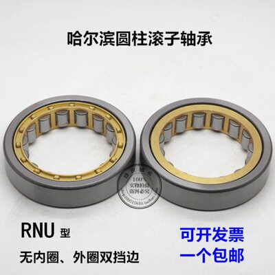 30TN10 U1 HR10 M1436V010B2210 18哈尔滨轴承2410 71 RN 1 P610