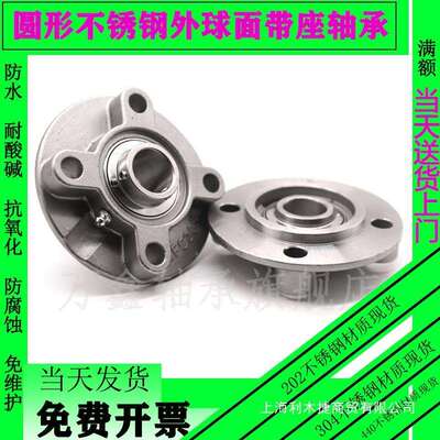 不锈钢外球面带座轴承SUCFC202 203 204 205 206 207 208 209 210