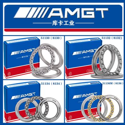 AMGT进口高性能推力球轴承51130511325113451136EM