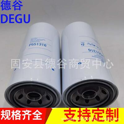 厂家供应FF5317P551316工程机械设备滤清器发电机组柴油滤芯