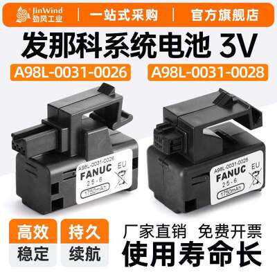FANUC发那科电池A98l-0031-00260028A02B-0309-K102原装配件