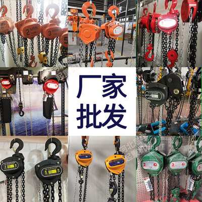 HSC型手拉葫芦VD型手动葫芦1T5T手拉链条葫芦导链10TCHAIN HOIST