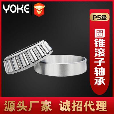 源头厂家 直供 32344 32348 P6级 圆锥滚子轴承 起重机轴承