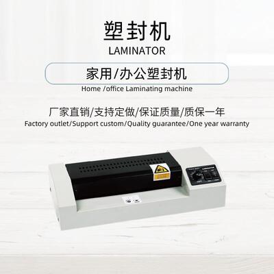 正楷8306A3过塑机塑封机照片塑封机文件封塑机过胶机 冷热裱双用
