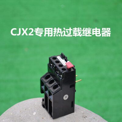 热继电器JRS1-D12316 JRS1-12 JRS1热过载继电器 CJX2接触器配套