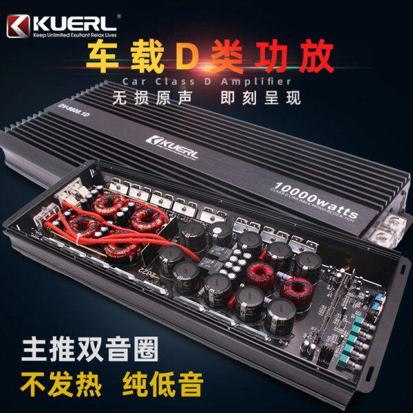 汽车音响D类数字功放大功率发烧级两路双音圈低音喇叭无源炮专用