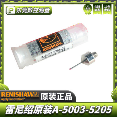 原装雷尼绍A-5003-5205-02RENISHAW三坐标测针1.5宝石×20长M5