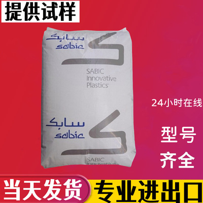 沙特基础PBT阻燃V0耐化学汽车料