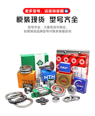 IKO组合滚针轴承NKIA NATA5901 5902 5903 5904 5905 5906 5907