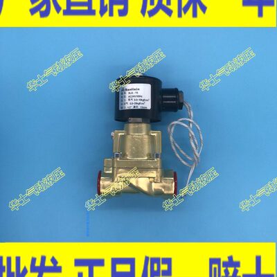 sanlixin三力信蒸汽水气电磁阀SLA-2.5 514 15 20 25 25 35 40 50