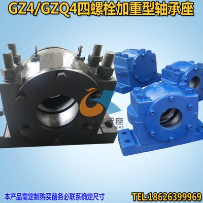 加重型滚动轴承座GZQ4-250/GZ4-250