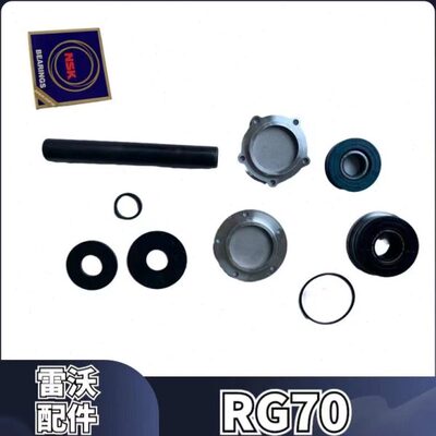 雷沃谷神收割机配件RG70/80支重轮金刚领航版行走轮地轮轴承油封