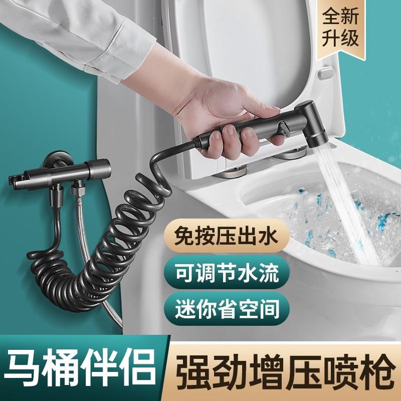 马桶冲洗喷枪伴侣卫生间水龙头妇洗器喷头厕所高压增压冲水枪家用