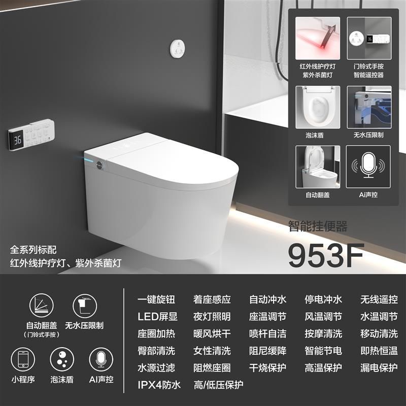 无需预埋水箱壁挂式智能马桶悬空挂式坐便器隐藏式脚感泡沫盾